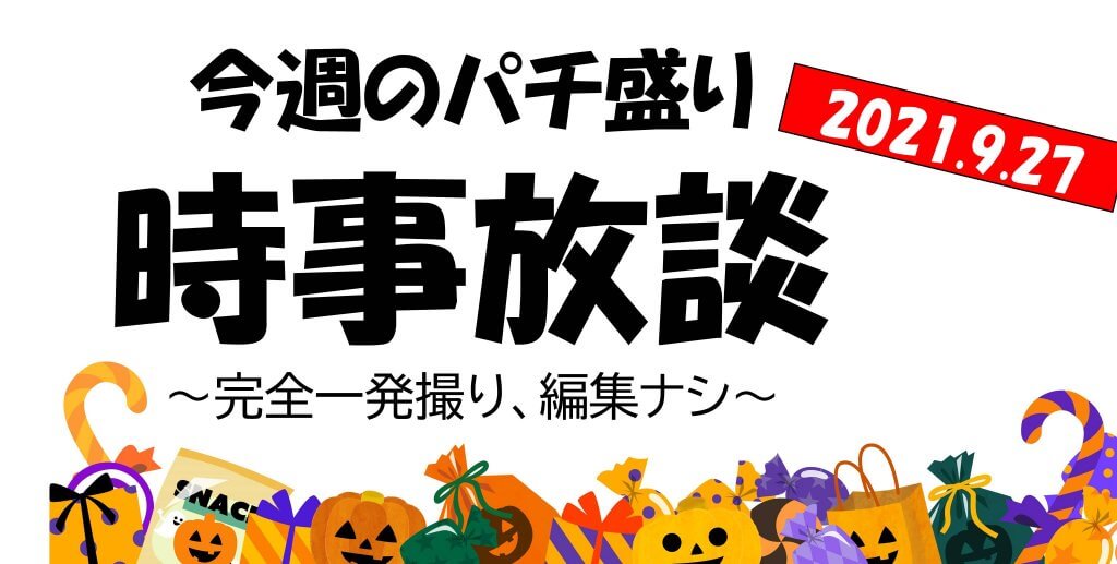 【パチンコ計数管理 基礎編21】平均継続回数の求め方(2)(月刊aj連載21) アミューズメントビジネスコンサルティング株式会社
