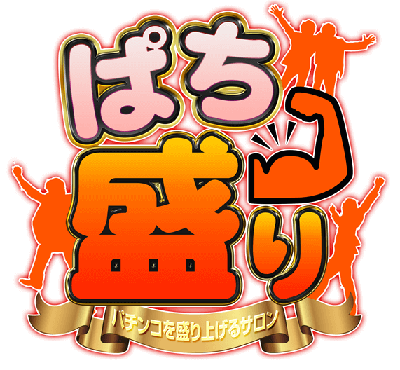 【パチンコ計数管理 基礎編9】 Bサと客滞率 を理解する(月刊aj連載9)
